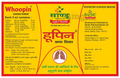 Sandu Whoopin Cough Syrup: Buy bottle of 200 ml Syrup at best price in ...