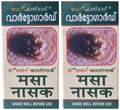 Wartoguard Wart Removal Lotion (11ml Each): Buy combo pack of 2.0 ...