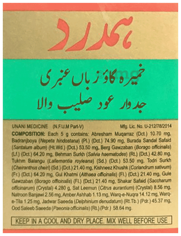 Hamdard Khamira Gawzaban Ambari Jadwar OOD Saleeb Wala | For Heart ...