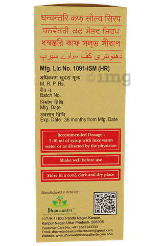 Dhanwantri Kuff Solve Syrup (100ml Each) Sugar Free: Buy combo pack of ...