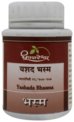 Dhootapapeshwar Yashada Bhasma: Buy bottle of 5.0 gm Bhasma at best ...