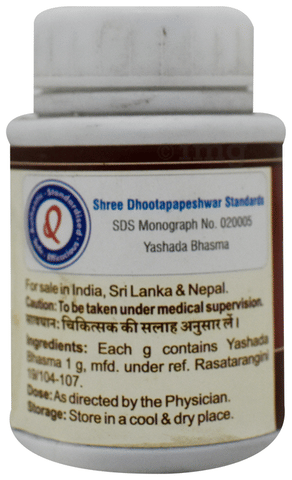 Dhootapapeshwar Yashada Bhasma: Buy bottle of 5.0 gm Bhasma at best ...