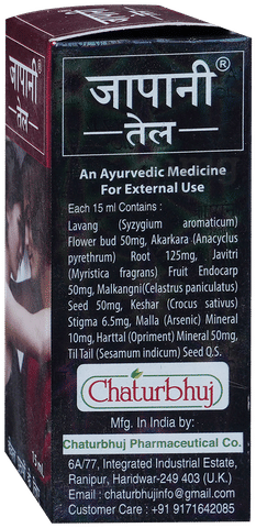 japni oil in hindi