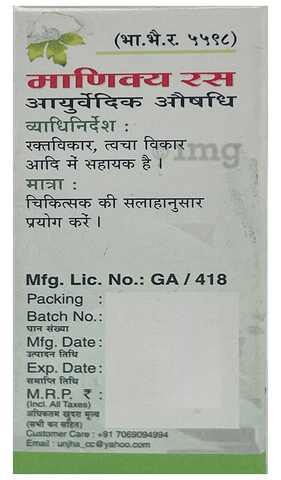 Unjha Manikya Rasa: Buy bottle of 10.0 gm Powder at best price in India ...